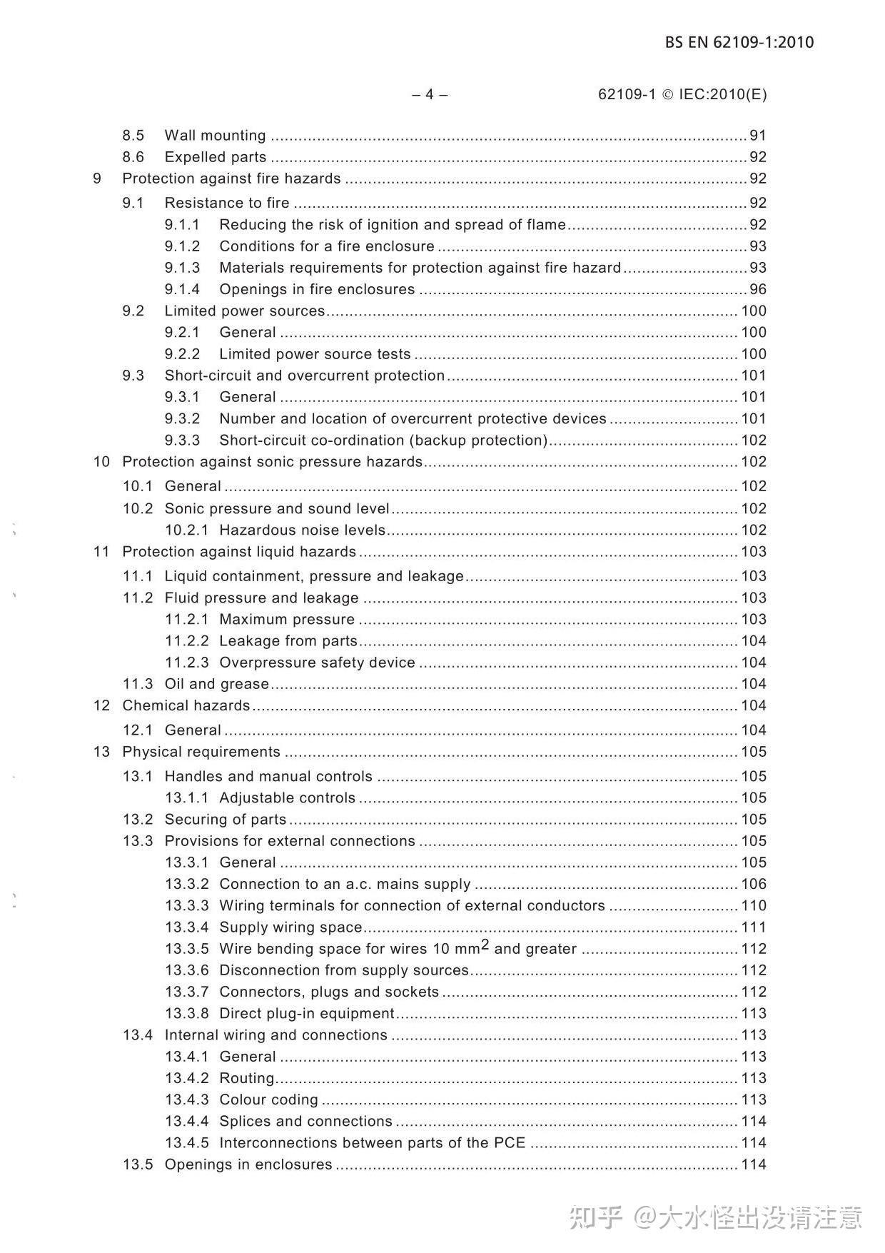BS EN 62109-1-2010 - 知乎