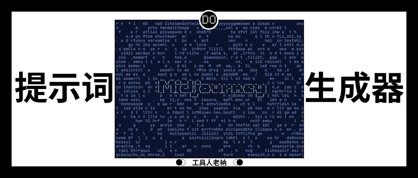 这10+Midjourney提示词生成器，助你轻松拿捏AI绘画 - 知乎