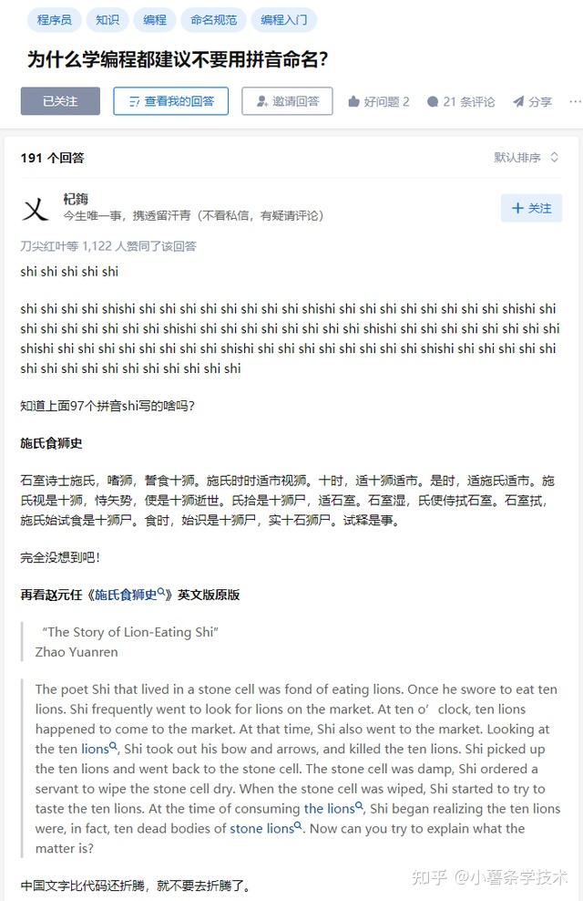 为什么编程都建议不要用拼音命名？ 知乎 