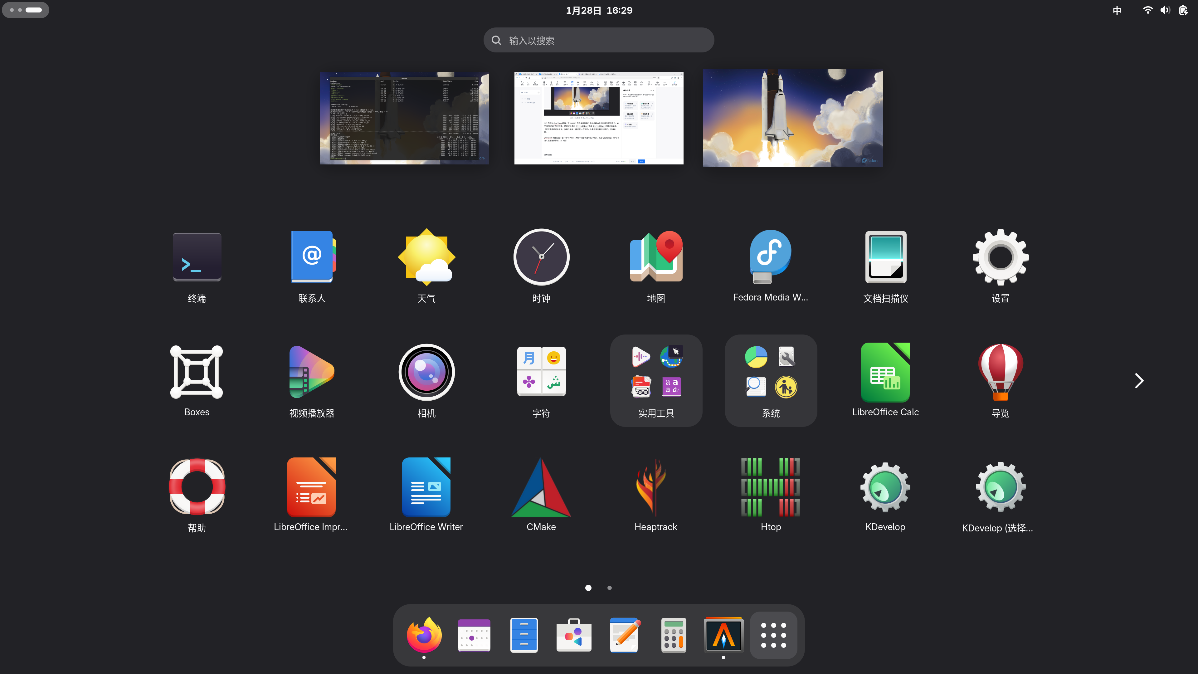 010、一篇文章带你全面了解 GNOME - 知乎