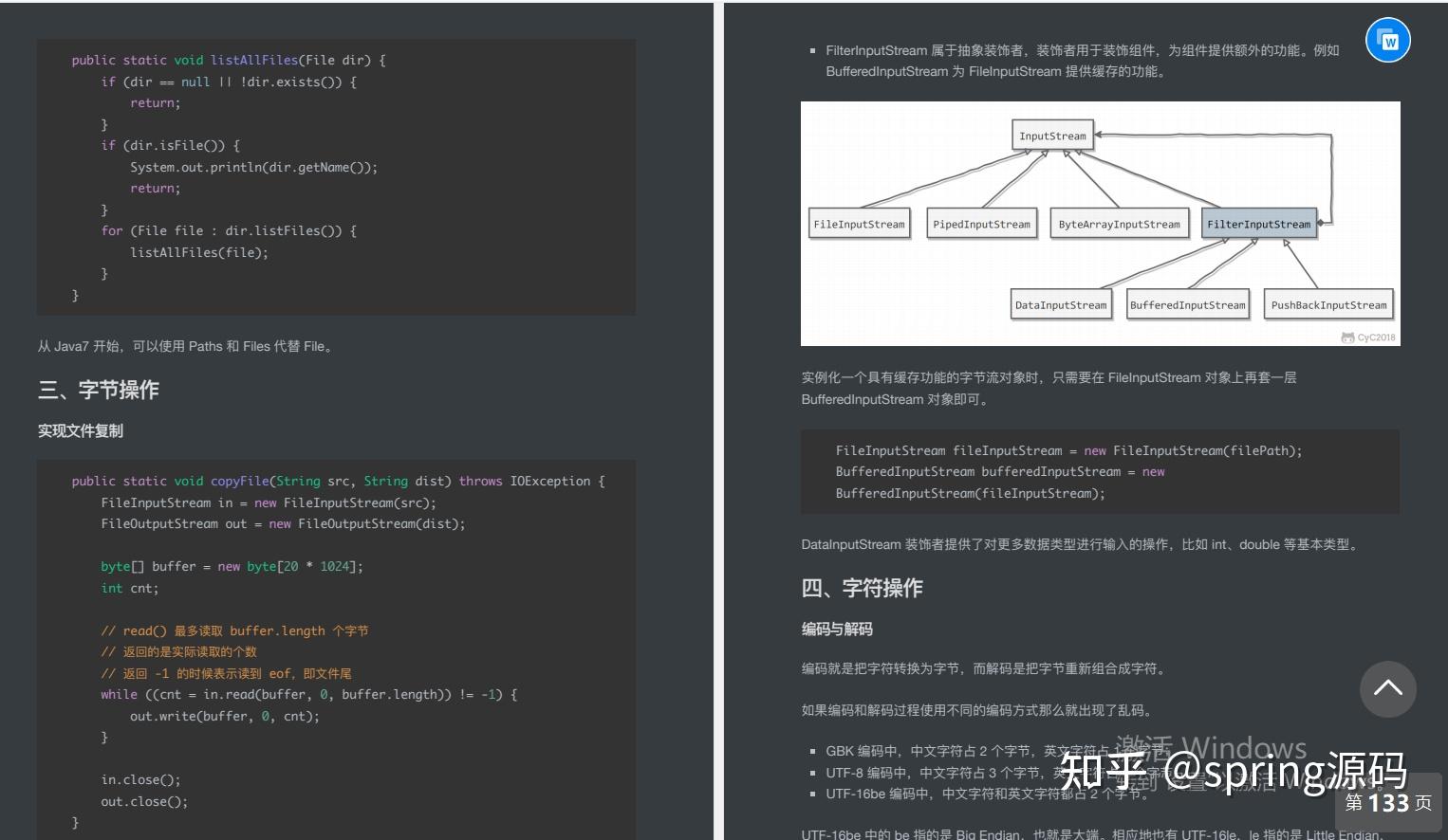 上岸稳了！GitHub标星115k+的阿里内部Java学习教程限时开源 - 脉脉