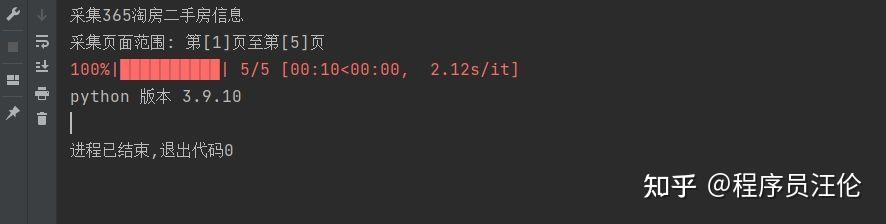 Python 如何实现采集二手房列表信息并存储文件 - 知乎