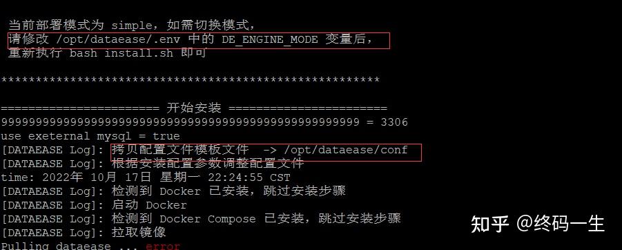 Dataease 安装 - 知乎