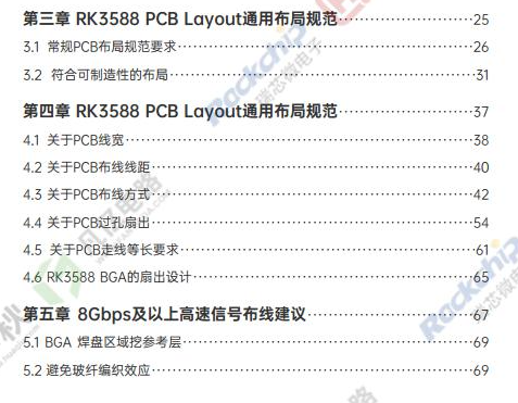 PCB设计没头绪？RK3588 PCB设计指导，搞硬件必入手 - 知乎