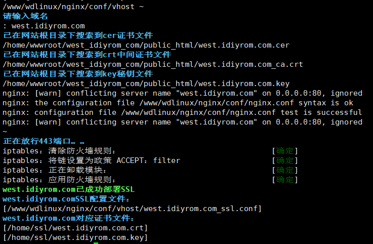 西部数码帮助中心：linux系统SSL证书部署https单/多站点 - 知乎