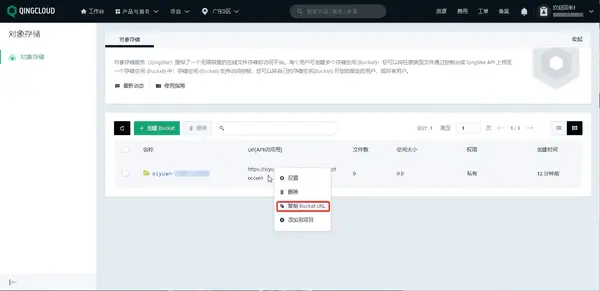 想省大钱？思源笔记第三方同步手把手教程（使用青云 QingCloud 对象存储） - 知乎
