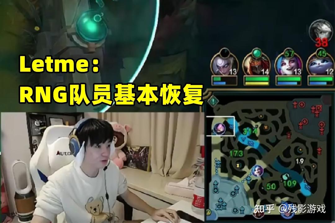 RNG有难八方支援，EDG送药DK当陪练，Letme透漏：选手基本恢复！ - 知乎