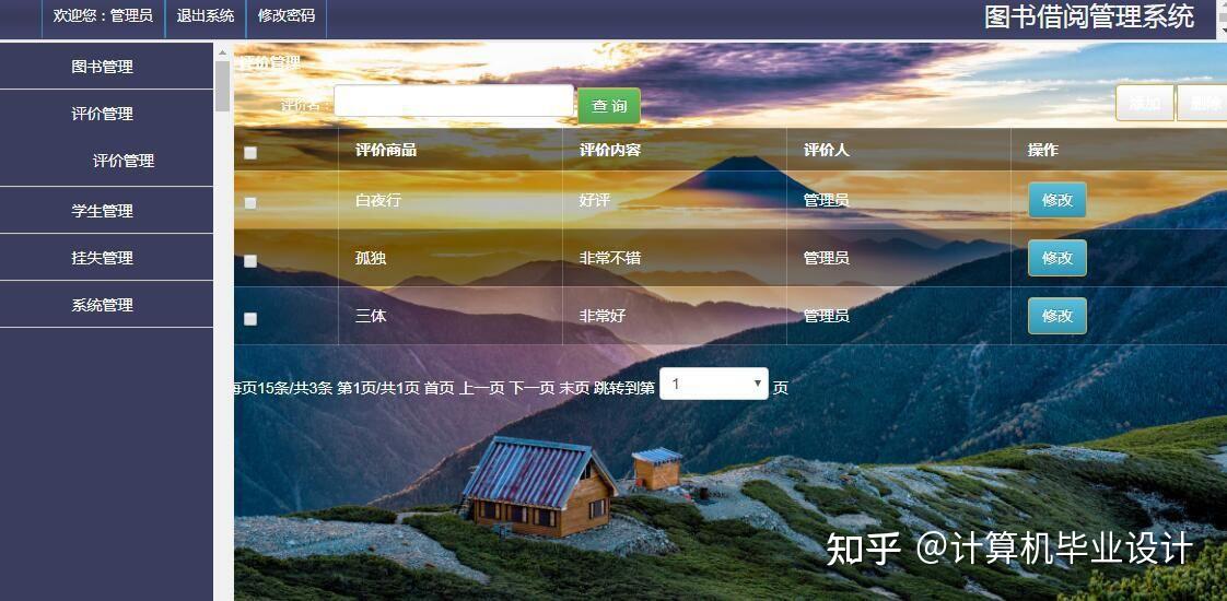 微信小程序之图书借阅系统 含源码 论文 答辩ppt等 知乎
