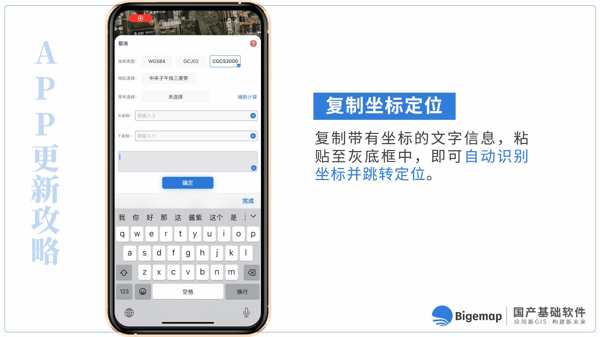 【抢新体验】APP新增CGCS2000坐标系定位；五连拍一键分享等功能 - 知乎