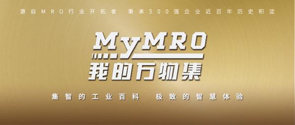 盖盟达集团MyMRO完成数亿级B+轮融资，中文品牌“我的万物集”正式发布 - 知乎