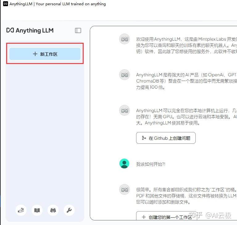 AnythingLLM + Ollama，打造本地专属 AI 助手 - 知乎