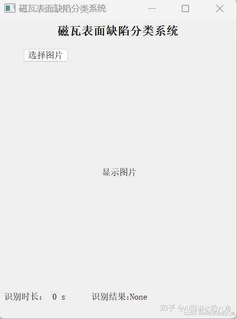 工业缺陷检测实战——磁瓦表面缺陷分类 - 知乎