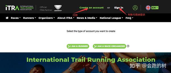 ITRA积分查询及认领、注册登录、头像更换 - 知乎