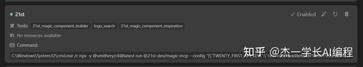爆火神器MCP终极指南！Cursor效率翻倍秘籍+实操演示，一文详解 - 知乎