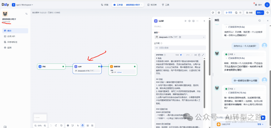 手把手教你在 Windows 上用 Dify+Langbot 搭建微信智能小助手 - 知乎