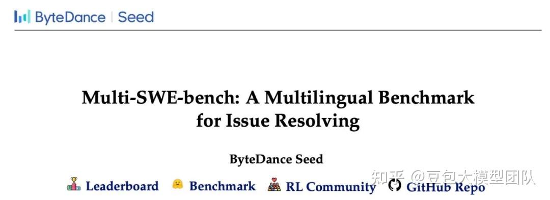 Multi-SWE-bench：首个多语言代码修复基准开源 - 知乎