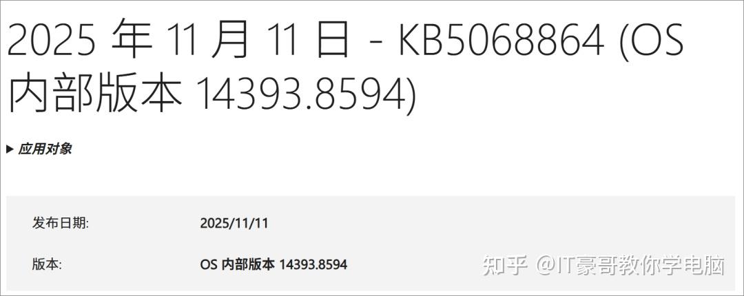 下载 | Win10 LTSB 2016官方精简版，适合低配老电脑的系统！(集成11月最新补丁、Win10 1607) - 知乎