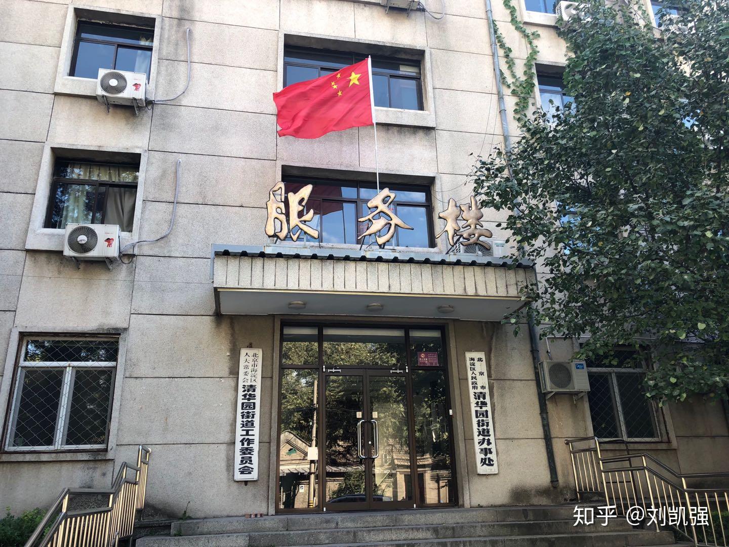 【清华美院考研必读篇1】——考研初试期间清华大学校内及周边住宿推荐 - 知乎
