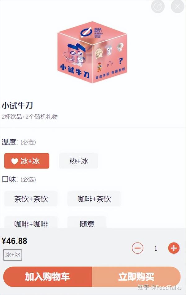 DEAR BOX盲盒咖啡完成A+轮融资 - 知乎