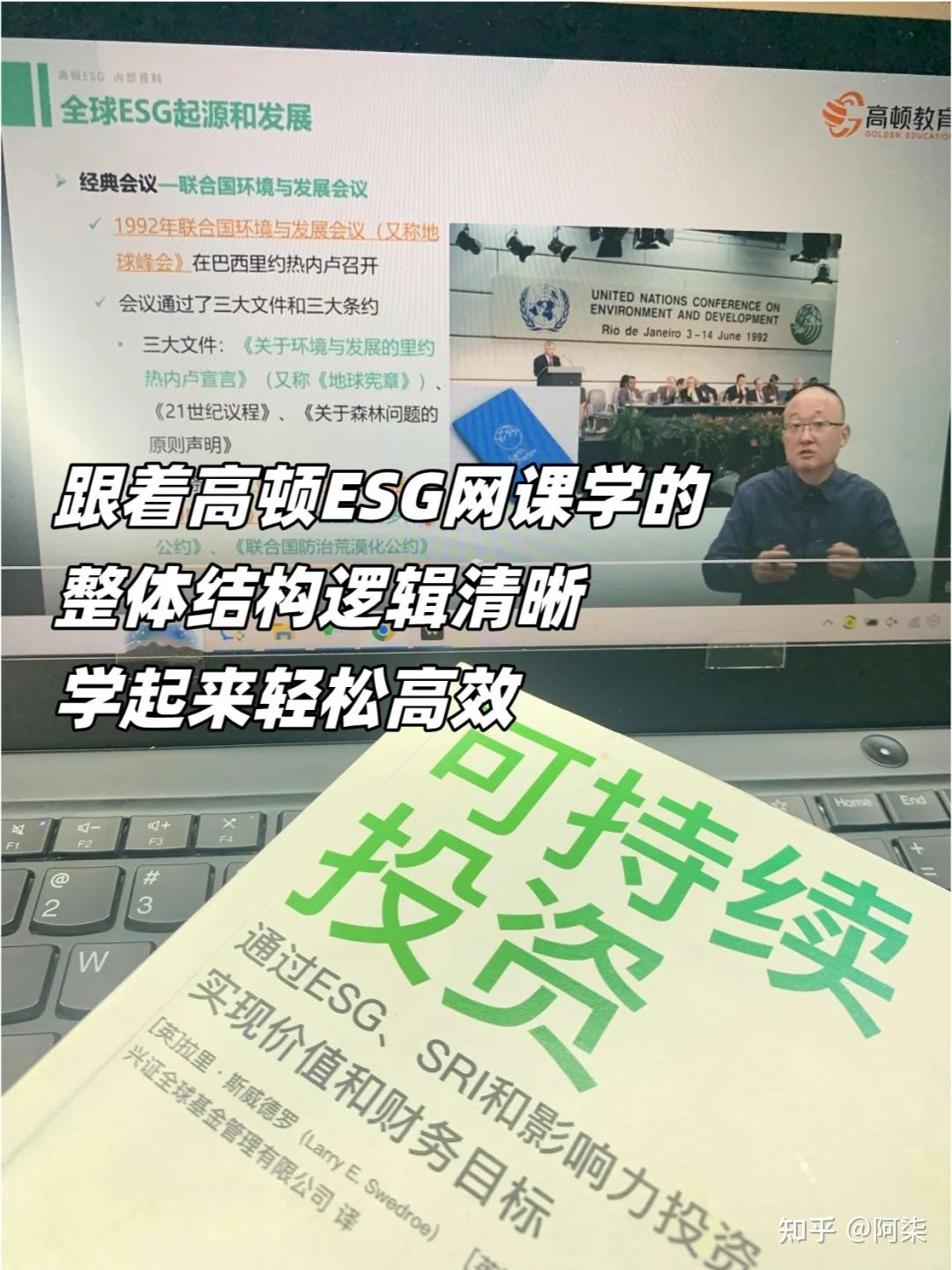 ESG是什么，为什么今年突然那么火？考过ESG可以做哪些岗位呢？内附详细备考规划~ - 知乎
