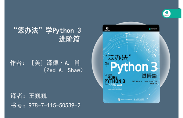 Python进阶难，百万程序员首选的“笨办法”助你逆袭！