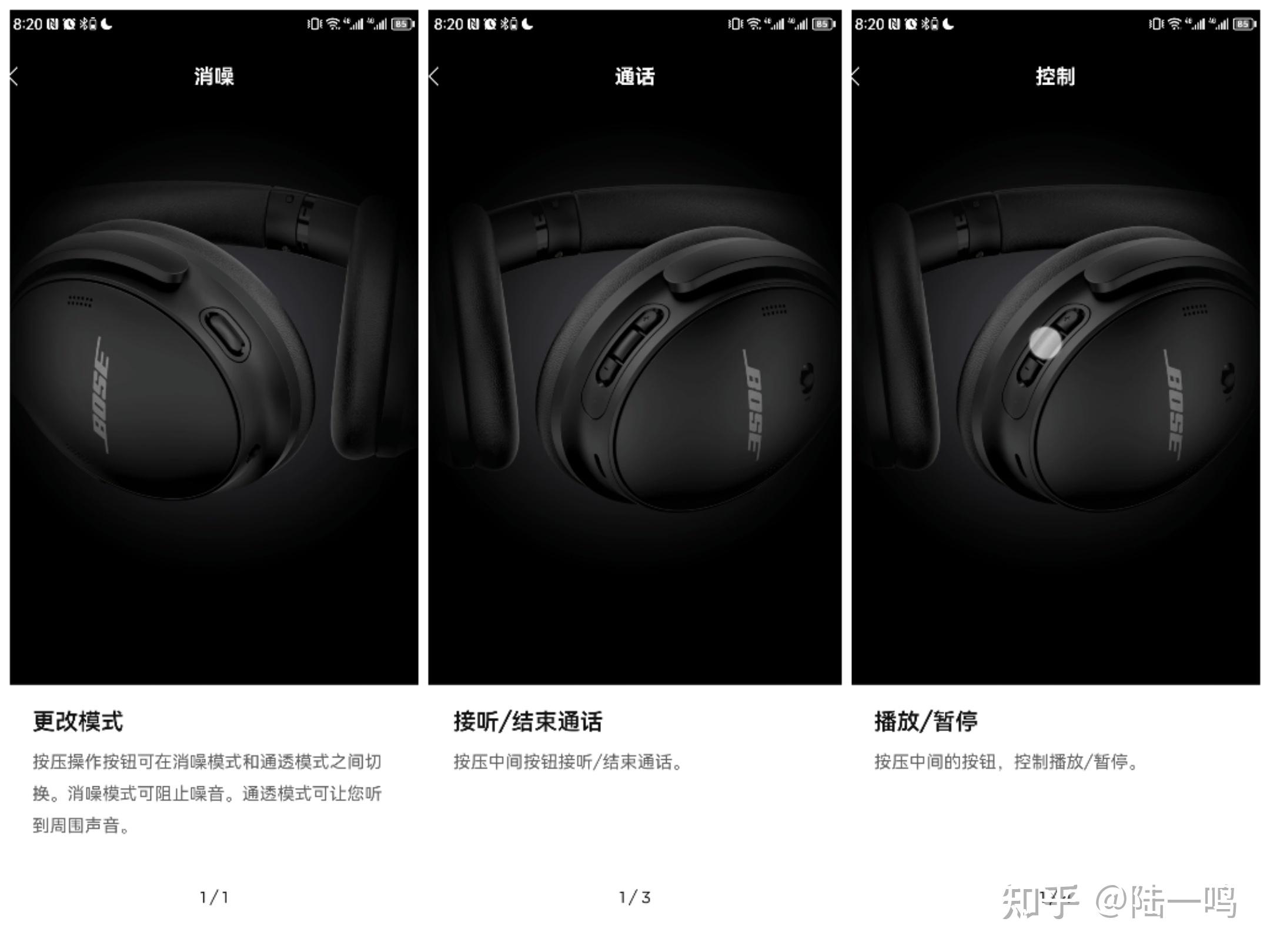 不是测评：分享一下Bose QC45的入手心历和真实体验 - 知乎