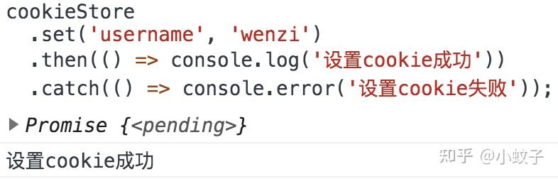 一个操作 cookie 的原生方法 cookieStore - 知乎