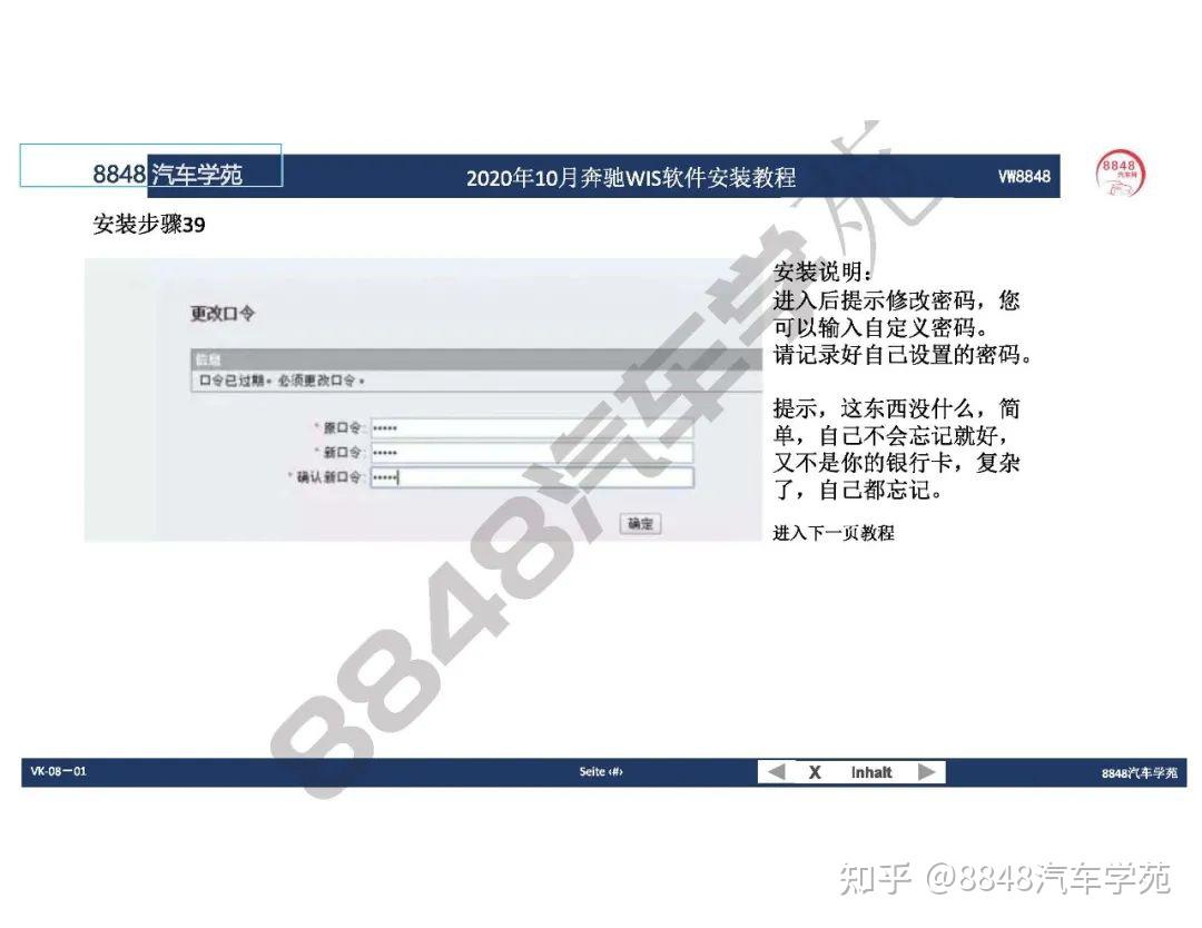 2020年10月版的奔驰WIS下载地址和安装详细教程 - 知乎