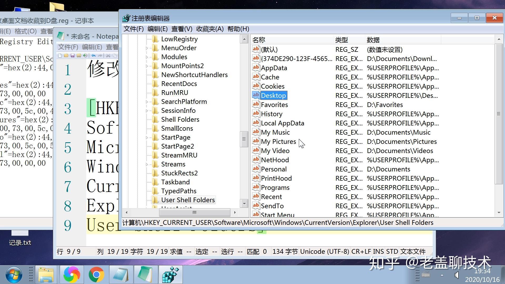 修改桌面保存路径图文教程，注册表改桌面目录从c盘修改到d盘方法 - 知乎
