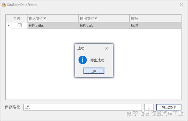 好用到没朋友的DBC编辑工具 - 知乎