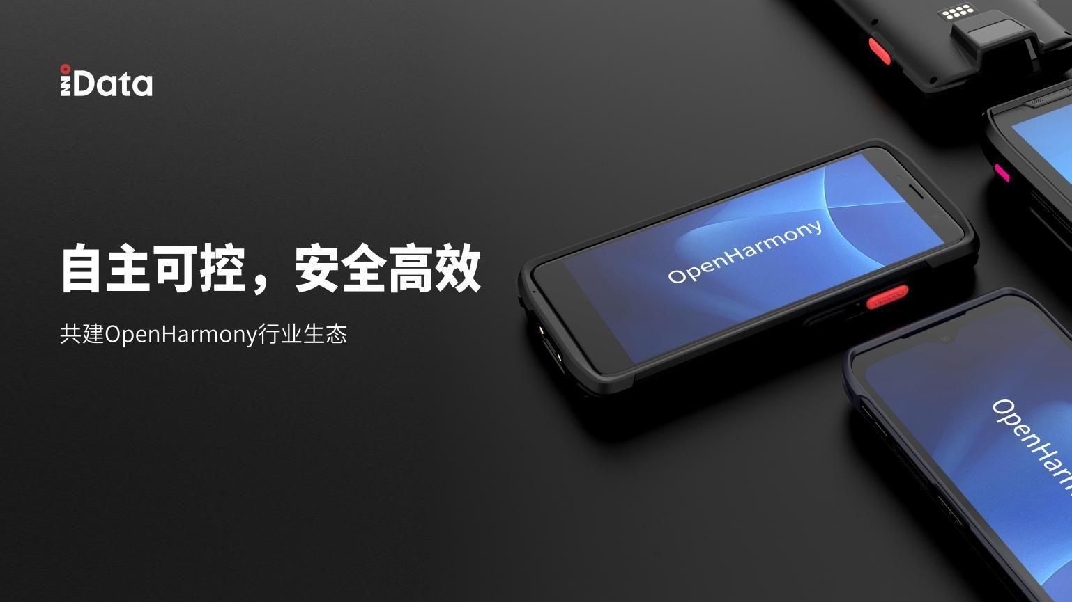 邀请函丨iData诚邀您莅临IOTE 2022 - 知乎