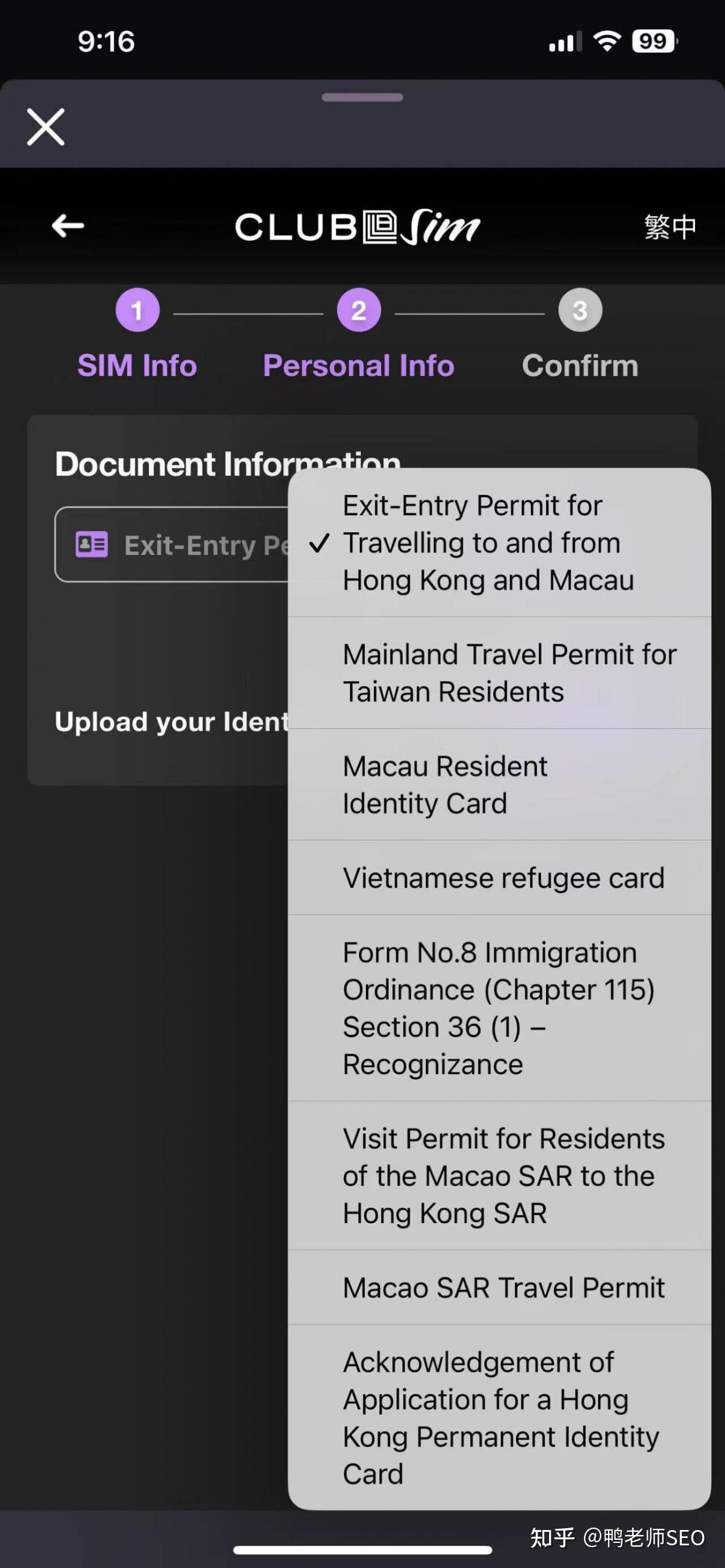 香港号码ClubSIM注册激活教程（6元/年） - 知乎