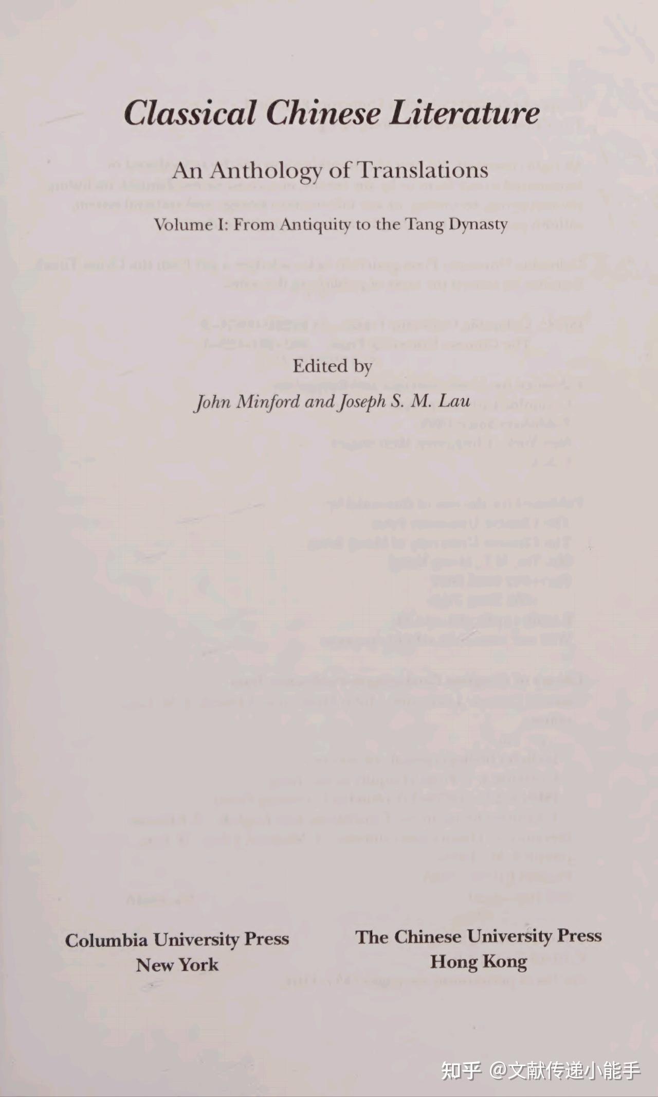 An anthology of Translation：Classical Chinese literature ：Volume Ⅰ:From ...