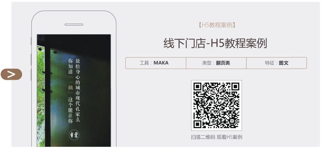 不用到处找H5模板，手把手教你制作H5的教程来了！ - 知乎