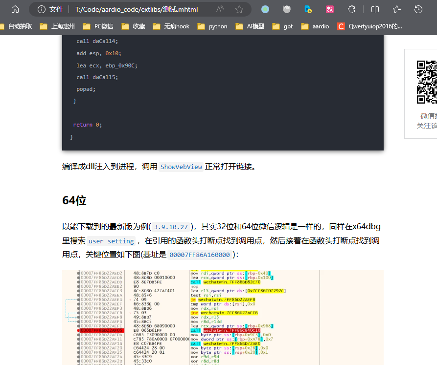 aardio实战篇) 下载微信公众号文章为pdf和html - 知乎