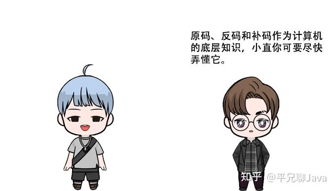 深入理解计算机中的原码、补码、反码 知乎