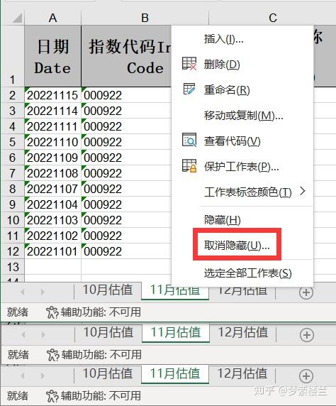 Python+Excel：批量隐藏多个工作簿中的多个工作表 - 知乎