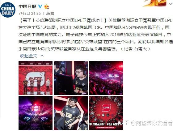 LPL3:2LCK成功夺冠 网友：今年是LCK最有希望的一年 - 知乎