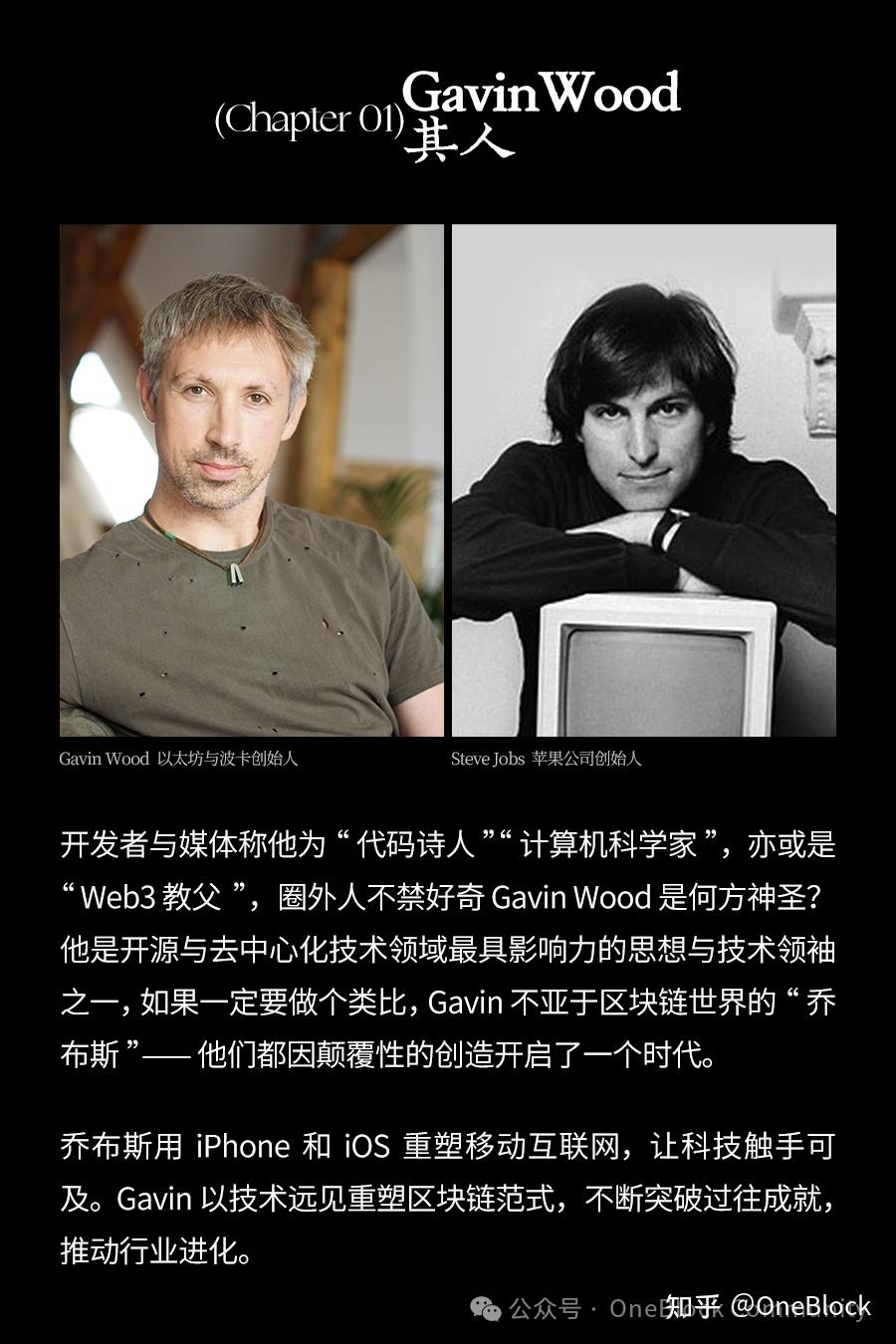 区块链 “宗师” Gavin Wood 的三次悟道: 解码 JAM 的颠覆性蓝图 - 知乎