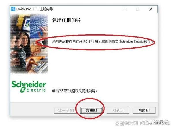 Unity Pro V13(EcoStruxure Control Expert)软件的安装及授权 - 知乎