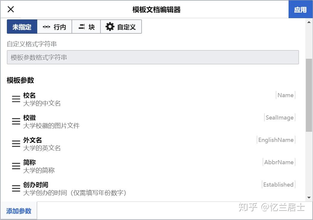 如何用插件创建我的第一个MediaWiki信息框模板 - 知乎