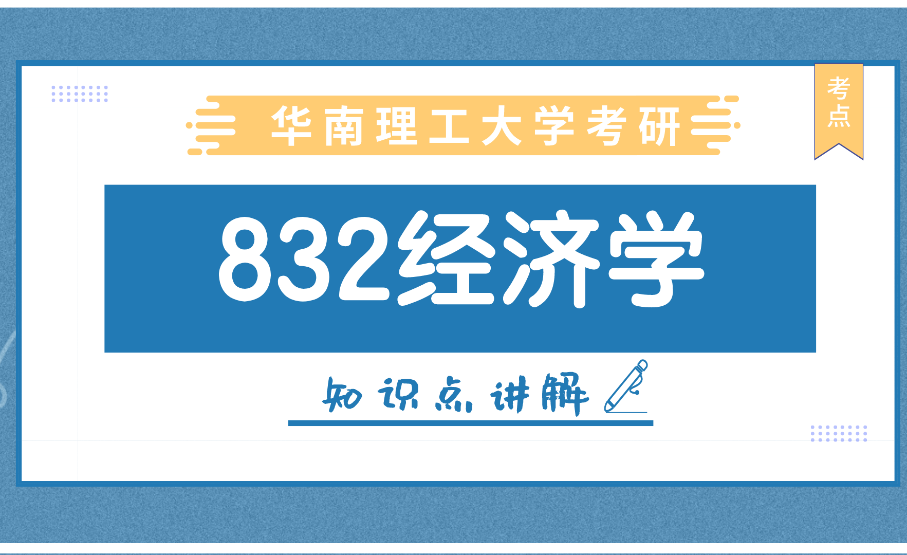 【832经济学】华工考点解析：消费者剩余！五分钟轻松掌握！ - 知乎