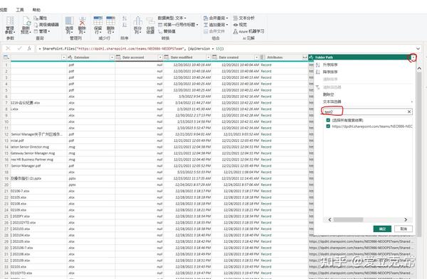 Power Bi 连接Sharepoint 文件夹，并加载及合并文件夹内的所有文件，并实现自动刷新 - 知乎