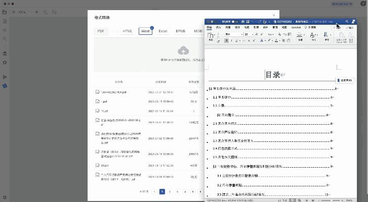 10 款强大、好用的专业OCR软件大盘点：高效实现文档数字化 - 知乎