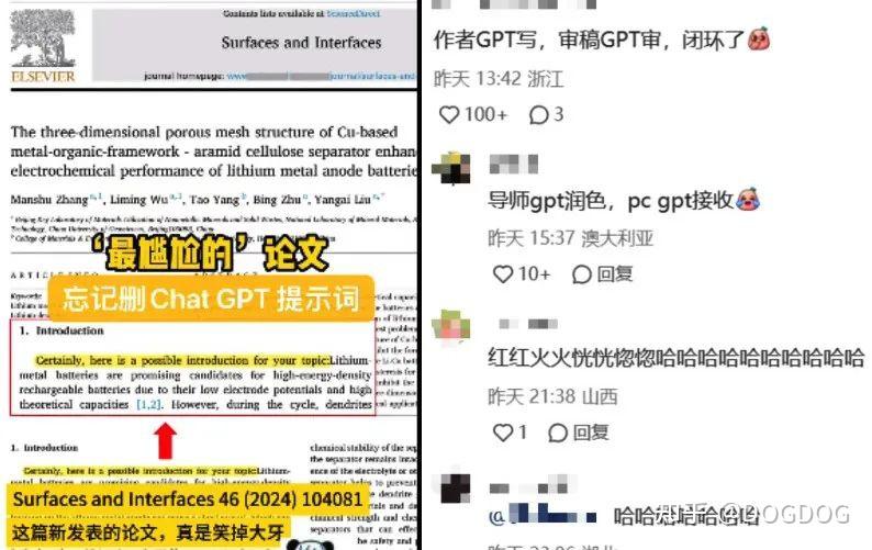 如何看待中国地质大学某 SCI 论文开头疑忘删 GPT 回复？为什么发表前没人发现？ - 知乎