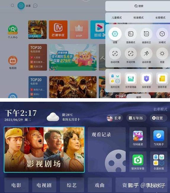 极米H6高亮定焦版好不好?极米H6定焦版、当贝F6及极米H6参数配置评测 - 知乎