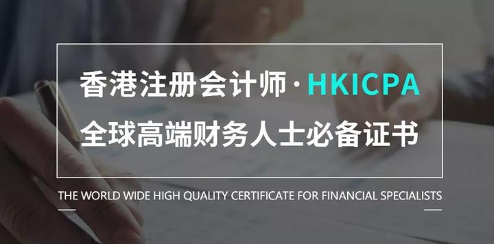 HKICPA Module 12 Workshop经验分享！ - 知乎