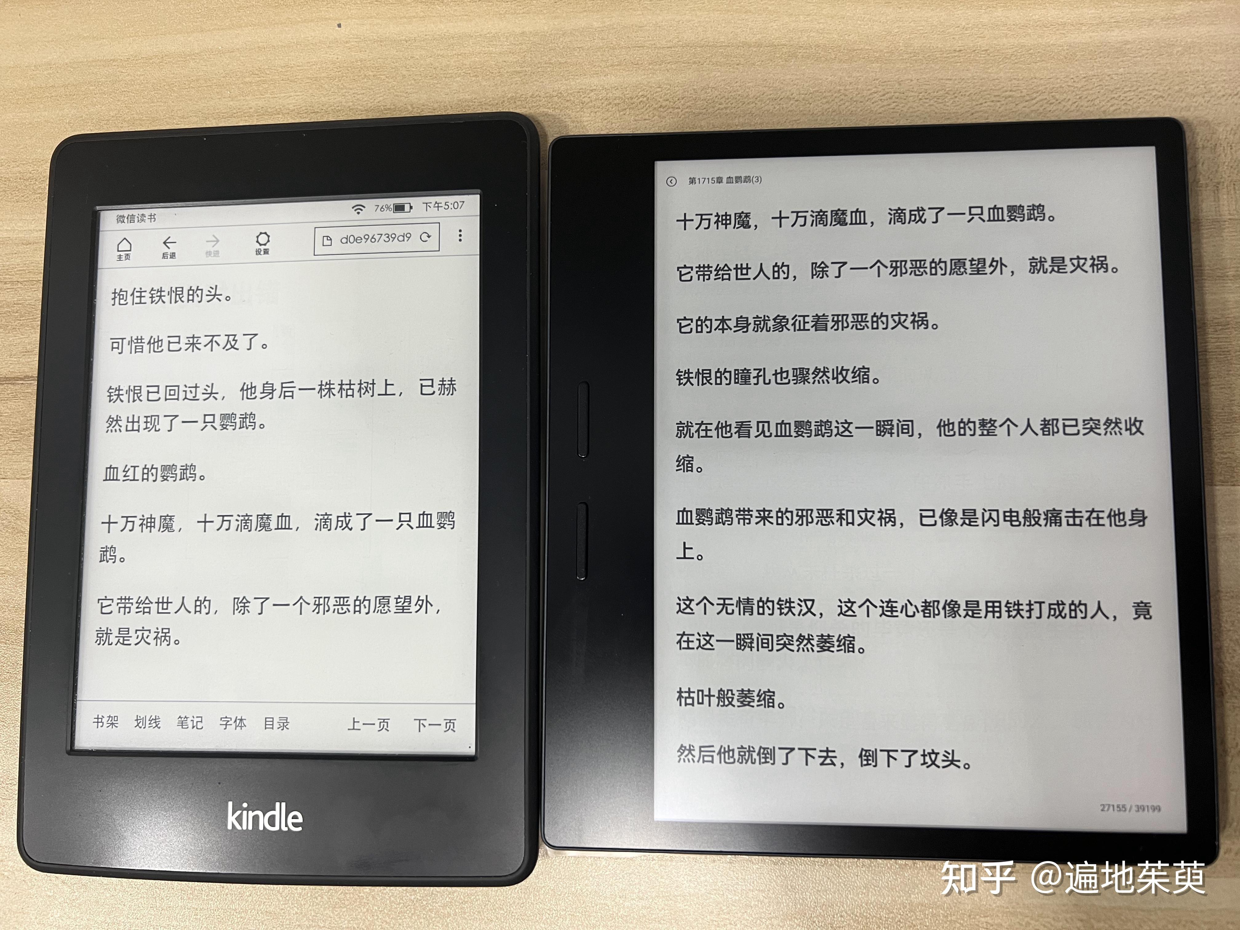 如何评价掌阅 iReader Ocean2 怎么样？