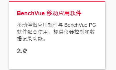 BenchVue 软件是什么？BenchVue 常见问题解答 - 知乎