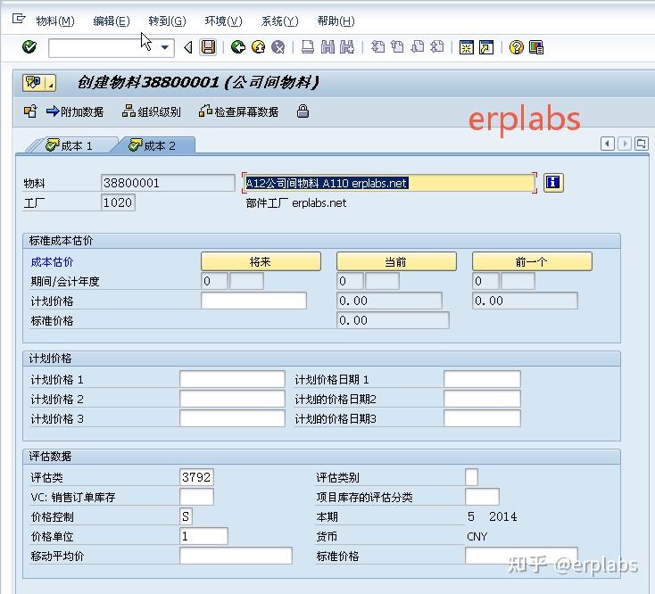 SAP MTS案例教程STO公司间采购前台操作 - 知乎